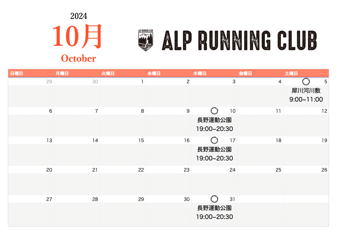 ALP RUNNING CLUB